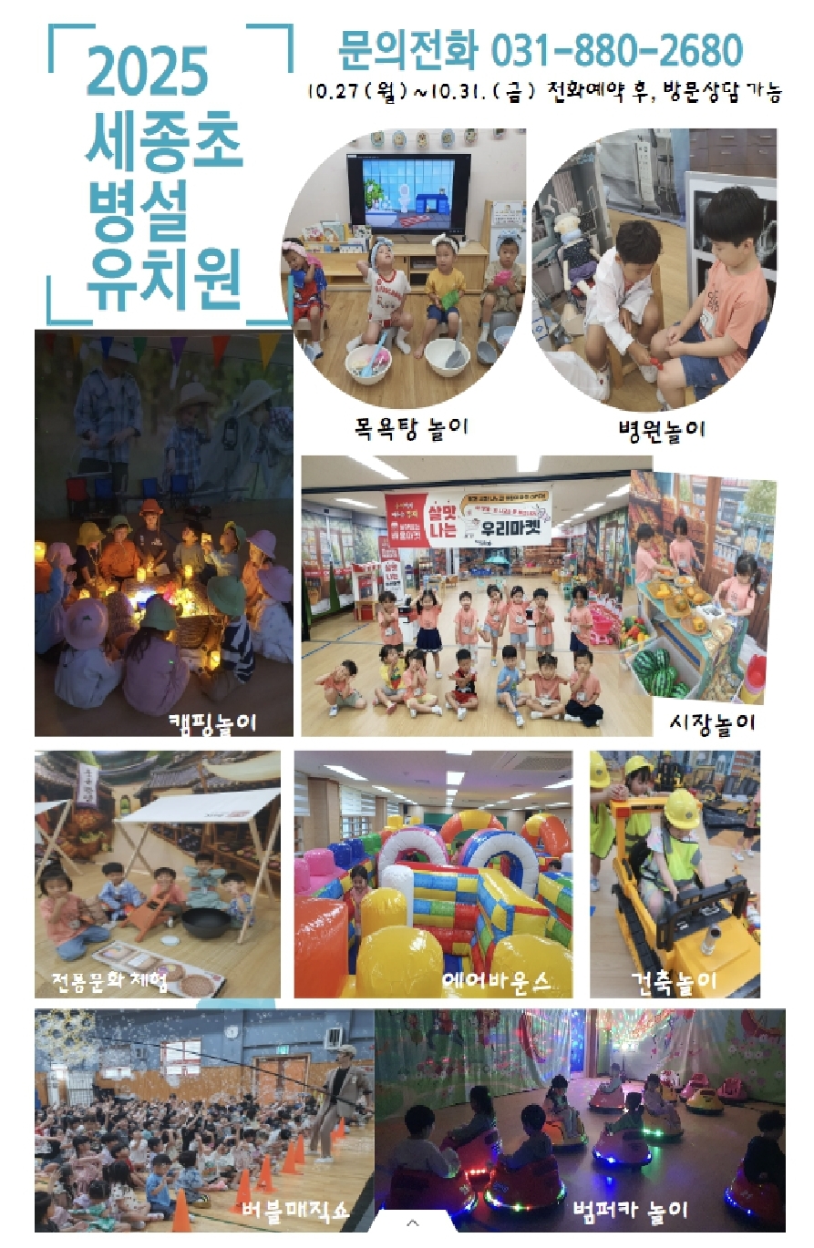 세종초등학교